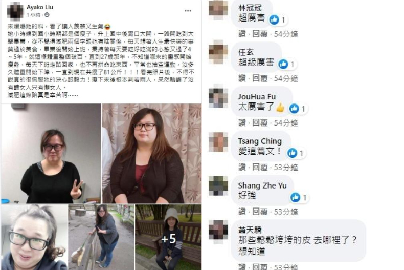 因言語霸凌立志減肥！女網友從135kg→53kg變身正妹，驚人奇蹟靠「3方法」就能做到|女人我最大